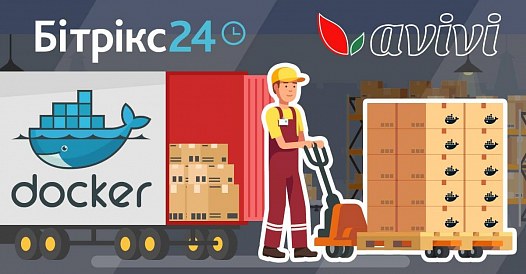 Використовуємо Docker для розгортання web-додатка bitrix